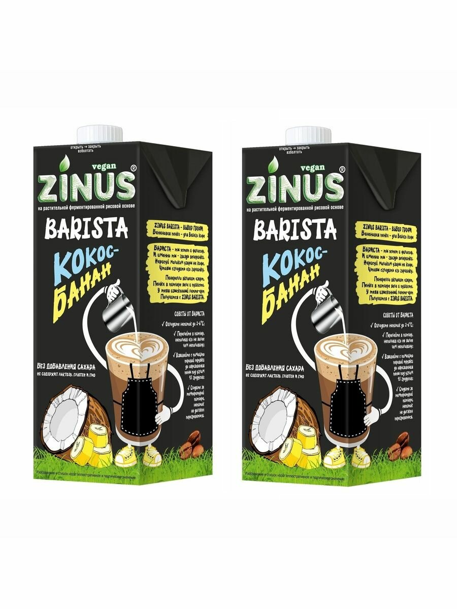 Молоко растительное кокос-банан без сахара, Zinus Barista, Россия, 1 л х 2шт