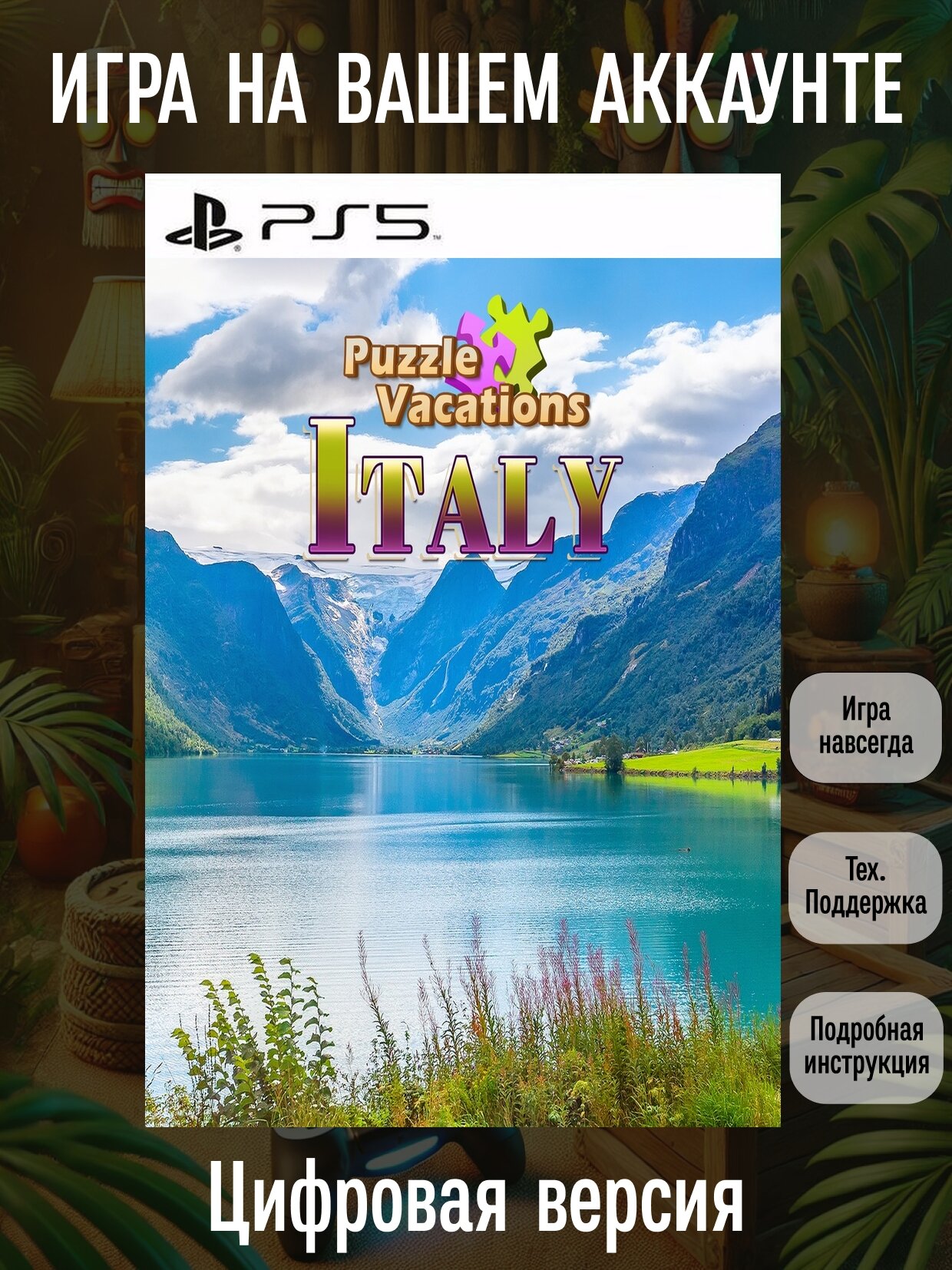 Puzzle Vacations: Italy | PlayStation | английский язык | Головоломки