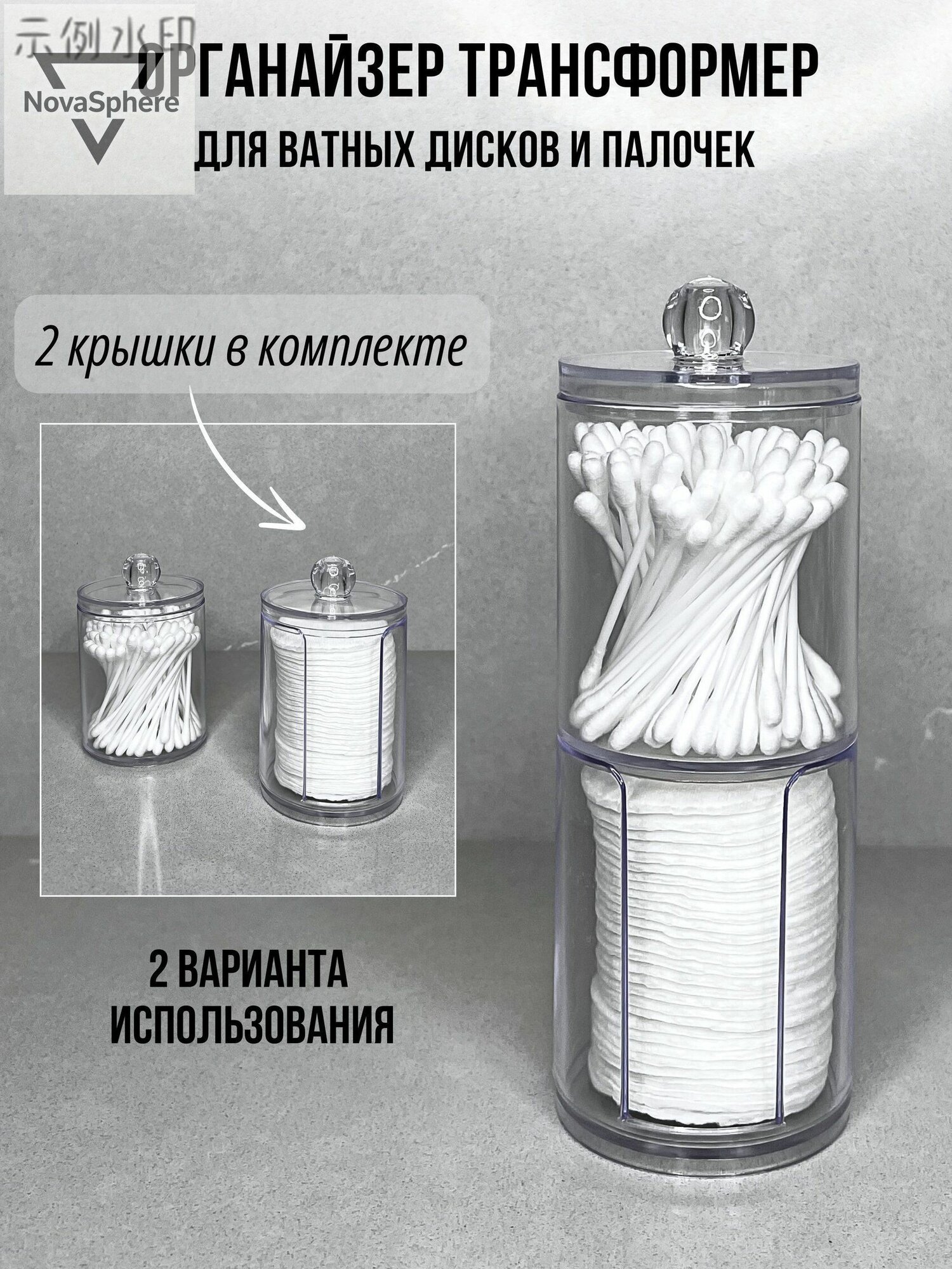 Органайзер для мелочей и косметики7х7х20 см.