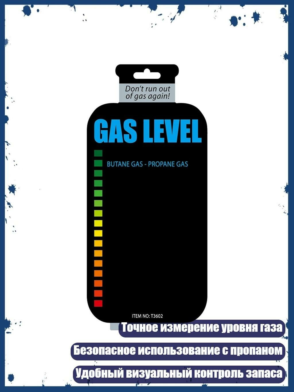 Магнитный индикатор уровня газа