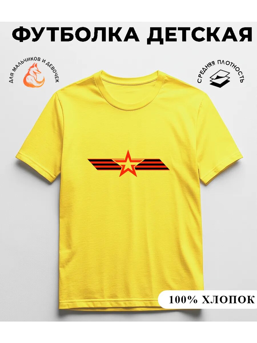 Футболка базовая