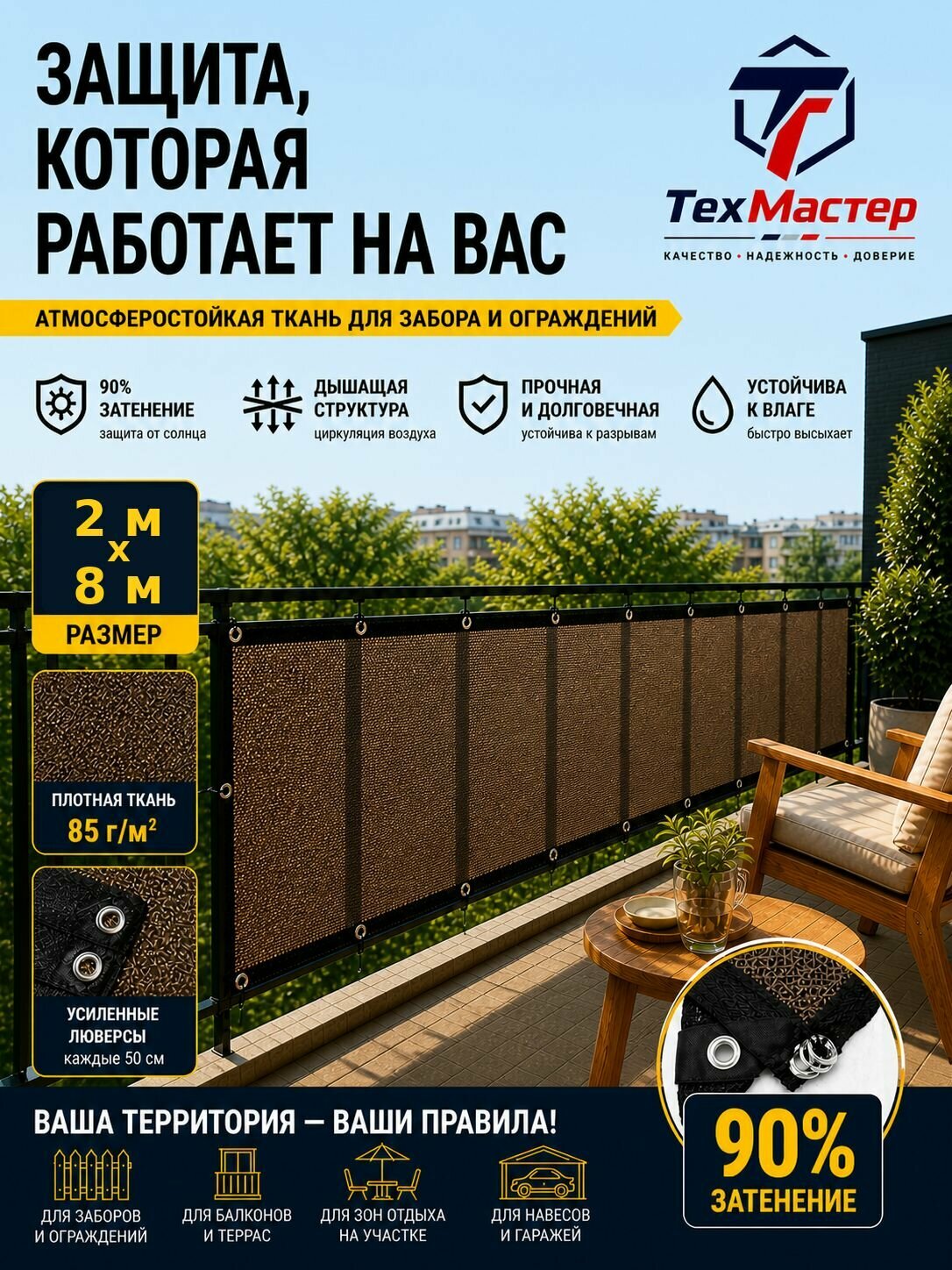 Сетка садовая затеняющая, Полиэтилен,85г/кв. м,8х1.5м，Экономика, доступные, из Китая. Срочный транспорт. Экономика