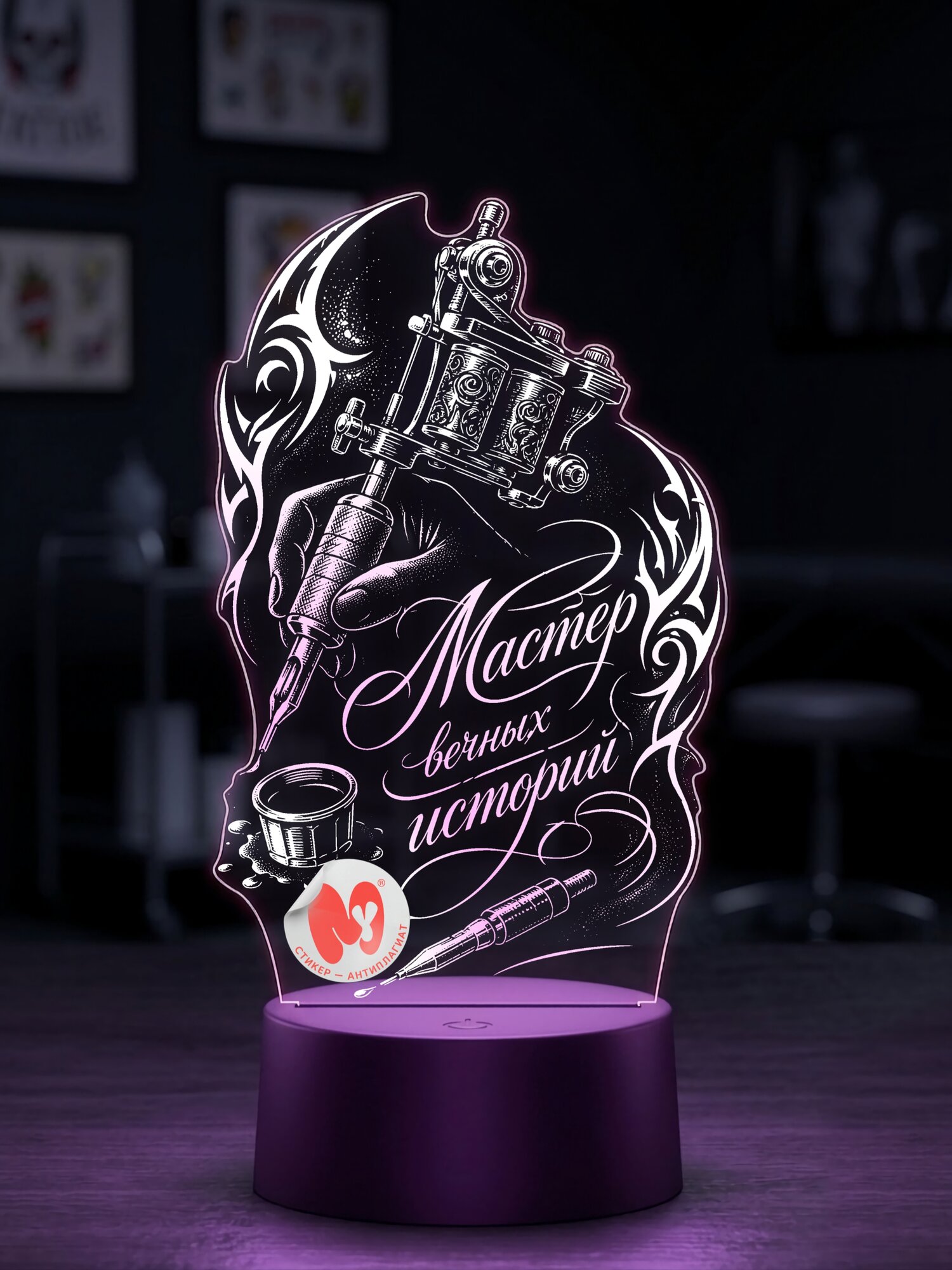 Ночник - Подарок Тату мастеру. Отличная идея подарка на праздник — красивый декор, который подходит под любой интерьер.