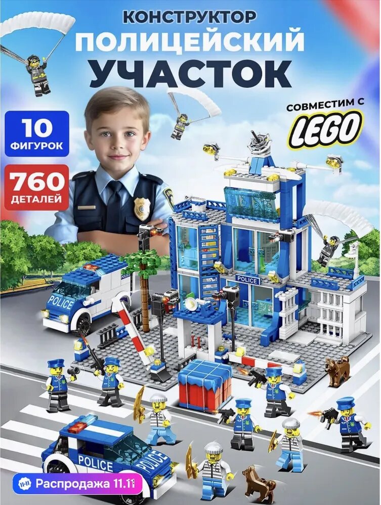 Конструктор пластиковый