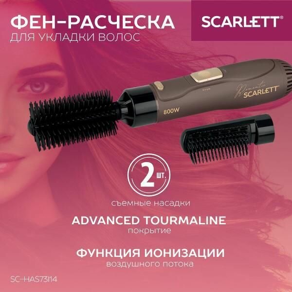 Фен-щетка Scarlett SC-HAS73I14