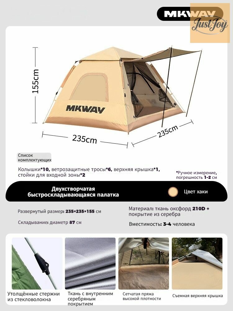Палатка туристическая 4 местная, палатка быстрой сборки для кемпинга 2 4 человека