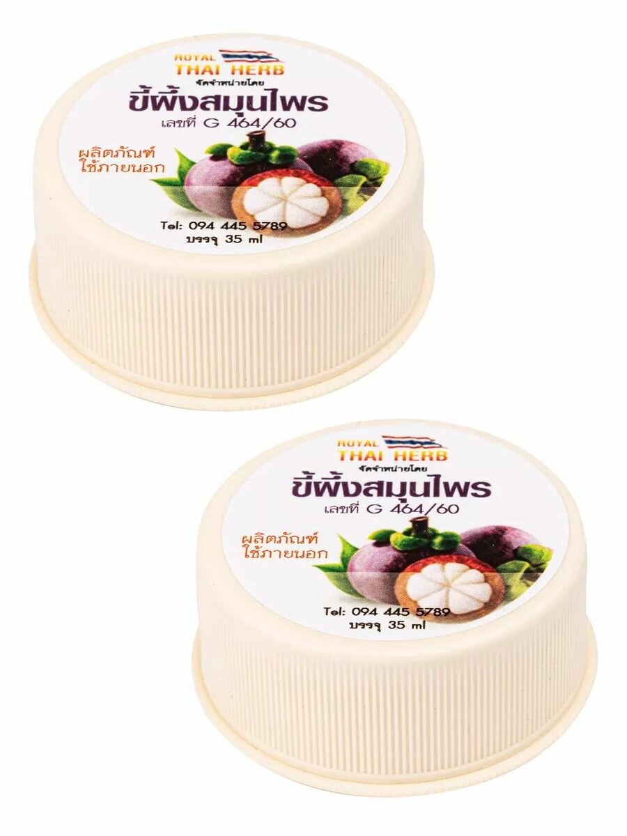 Royal Thai Herb Тайский мангостиновый воск против грибковых поражений кожи, набор 2 шт по 35 мл