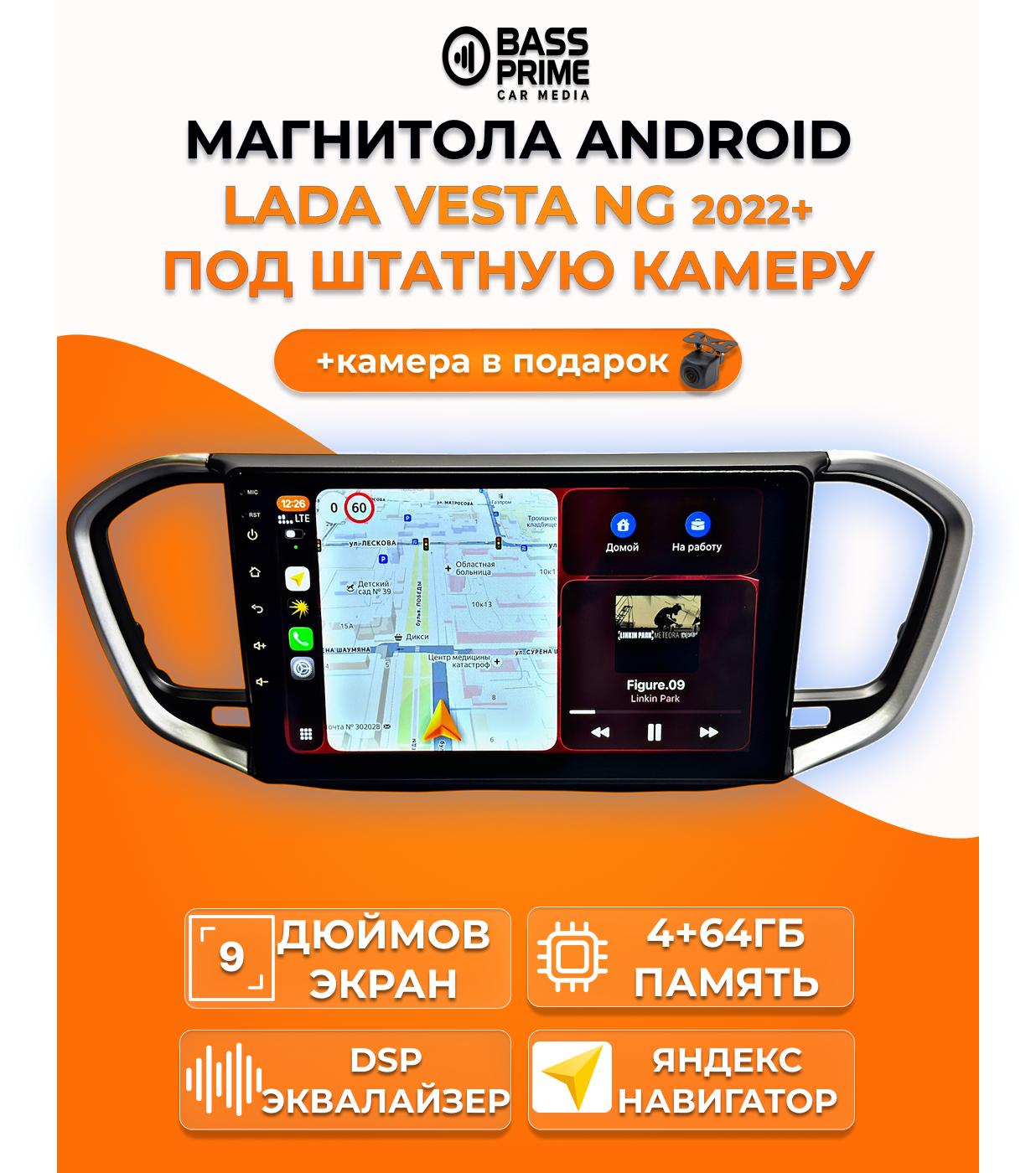 Магнитола ANDROID лада веста NG LADA VESTA 4/64gb Под штатную камеру, WiFI, Bluetooth