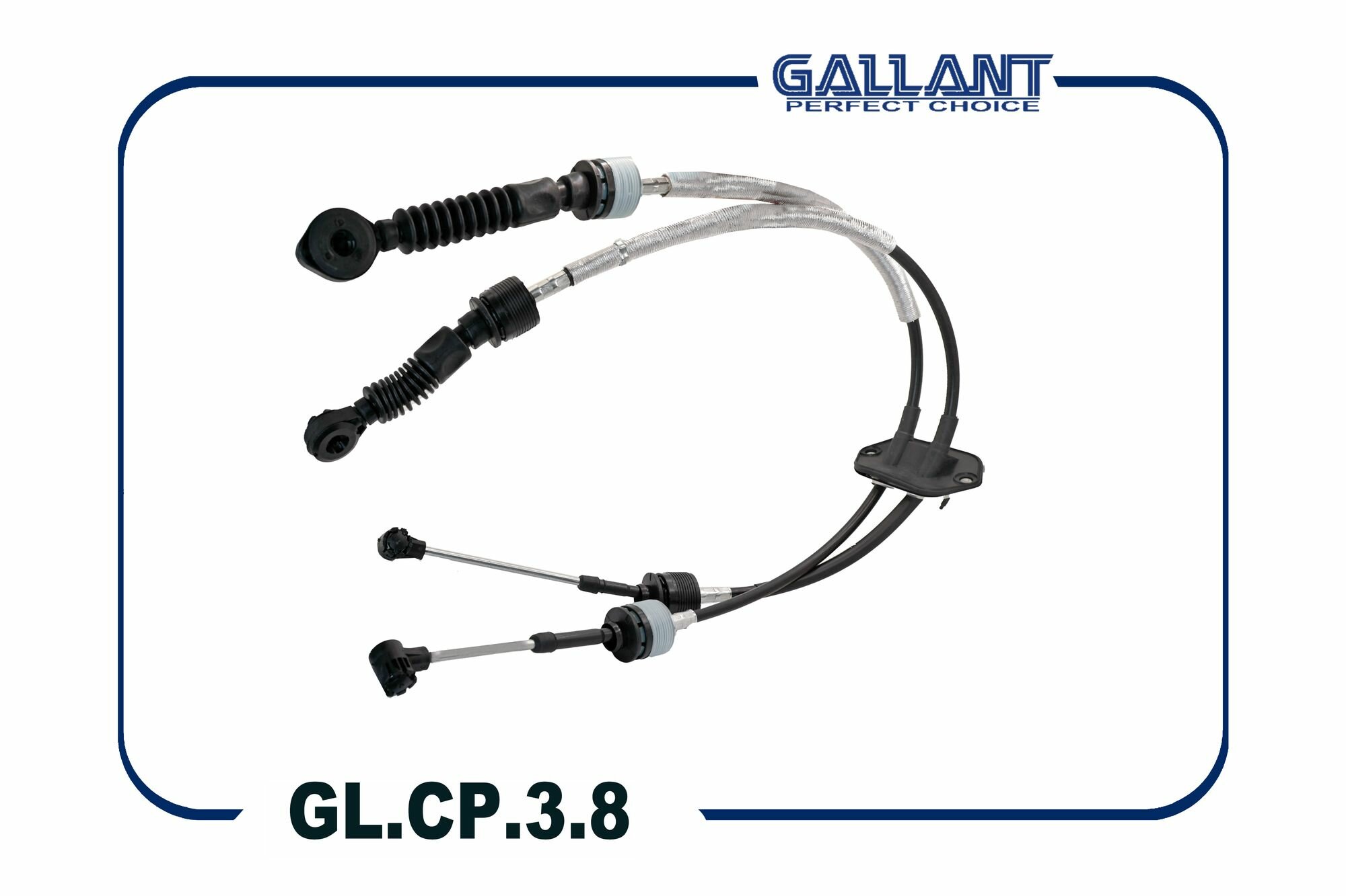 Трос КПП GL. CP.3.8 8450006410 Lada Vesta КПП 21807 GALLANT GL. CP.3.8