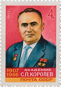 1982-001 Марка СССР 180 шт ОПТ С. П. Королёв 75 лет со дня рождения III O