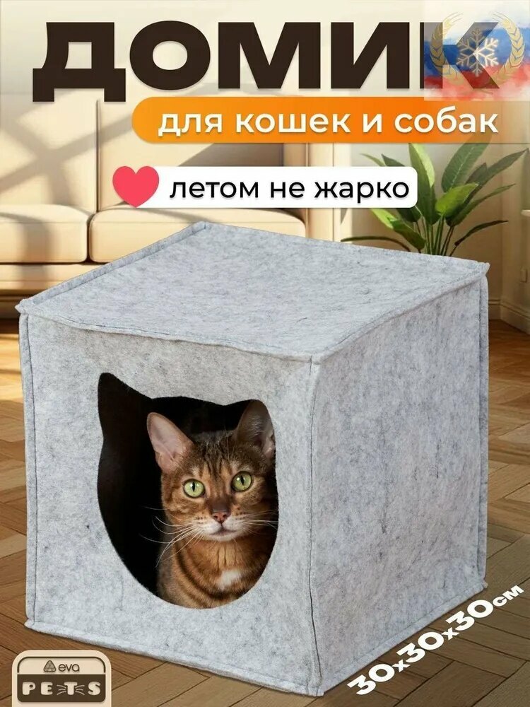 Домик для животных