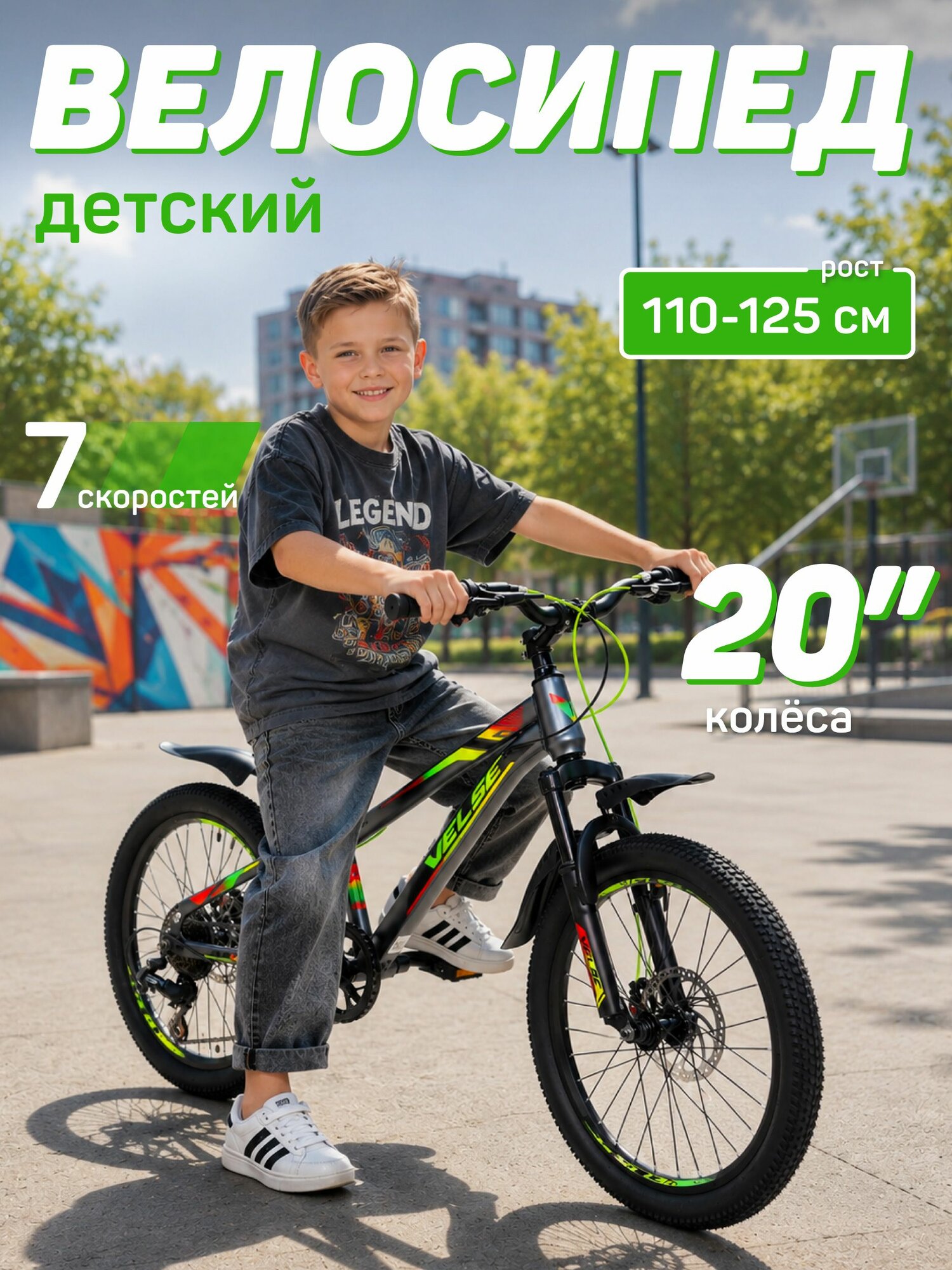 Велосипед VELSE 20" детский, серый, желтый