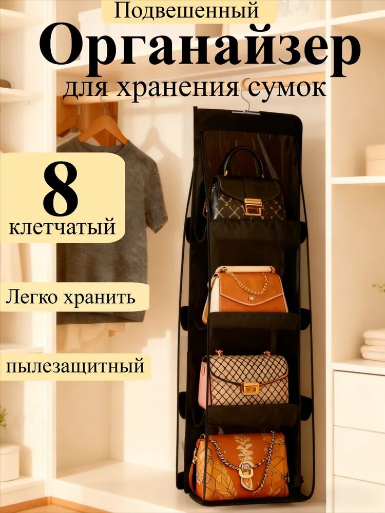 Органайзер подвесной37х21х19 см.
