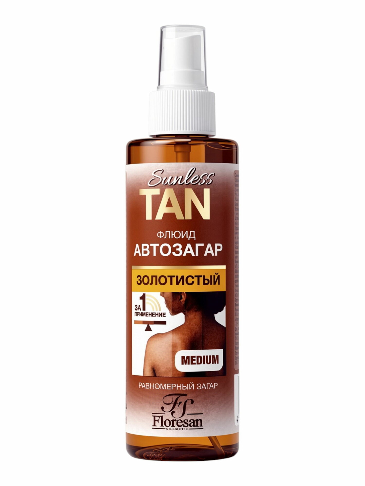 Автозагар флюид для тела Sunless Tan золотистый, 200 мл, область применения: для тела