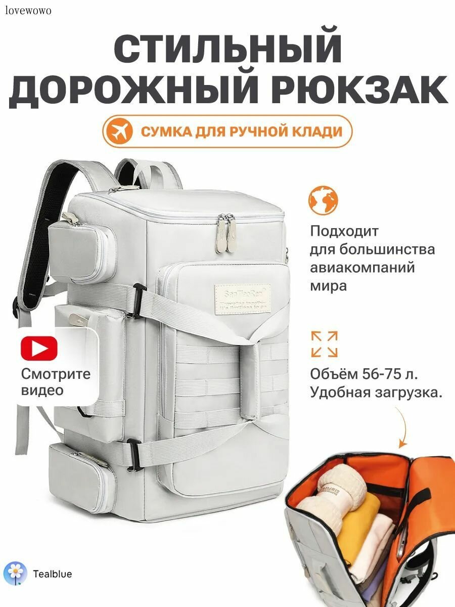 Рюкзак