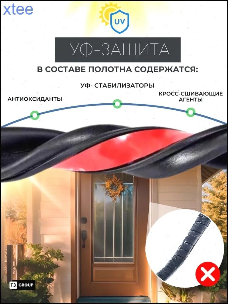 Уплотнитель для дверей и окон/утеплитель 10мм — фото 1