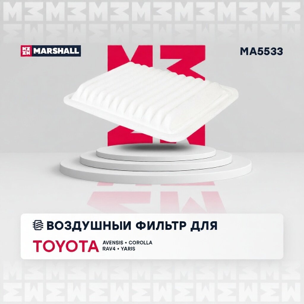 Фильтр воздушный Lexus NX I 14- Toyota Corolla X E150 XI E180 06- RAV4 III IV 08- MA5533 MARSHALL а
