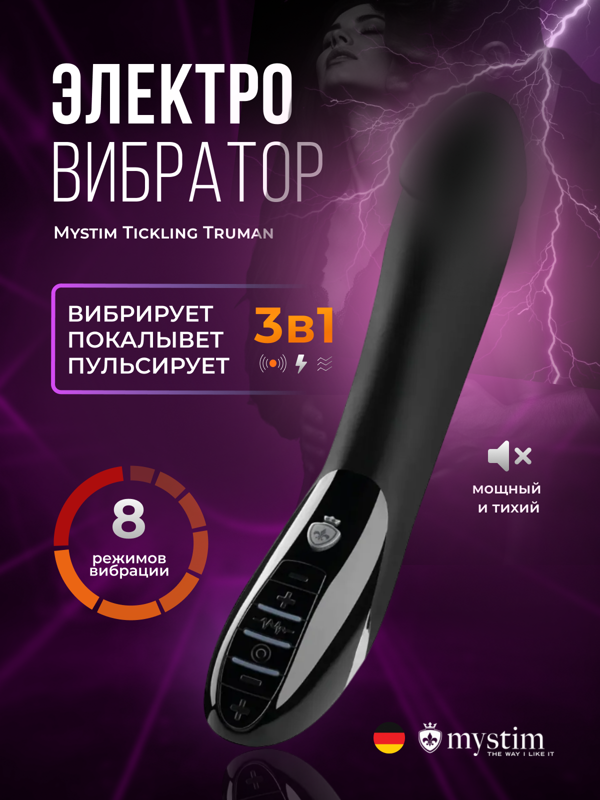 Вибратор Mystim Tickling Truman с электростимуляцией, черный