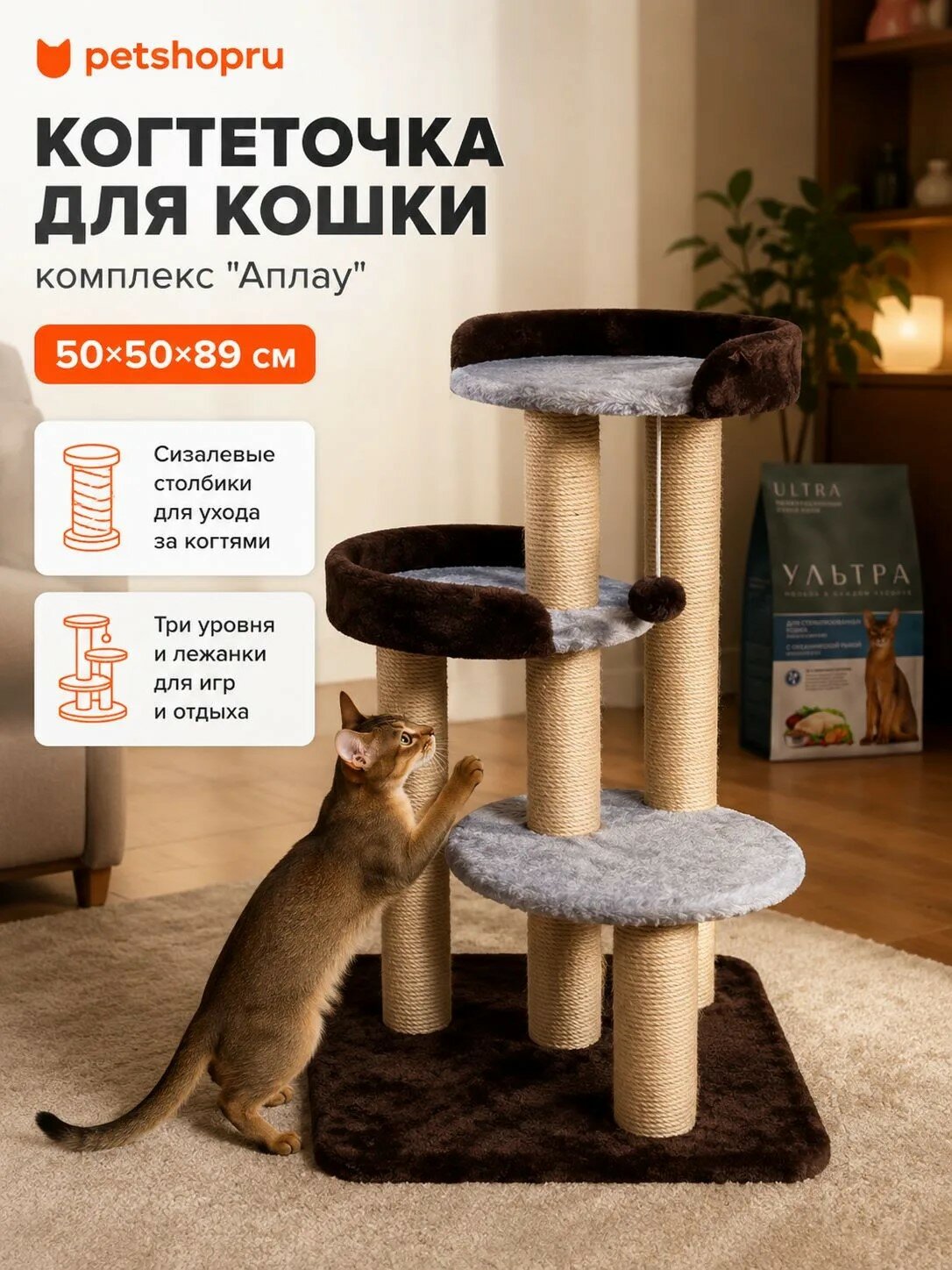 Котеточка "Аплау"