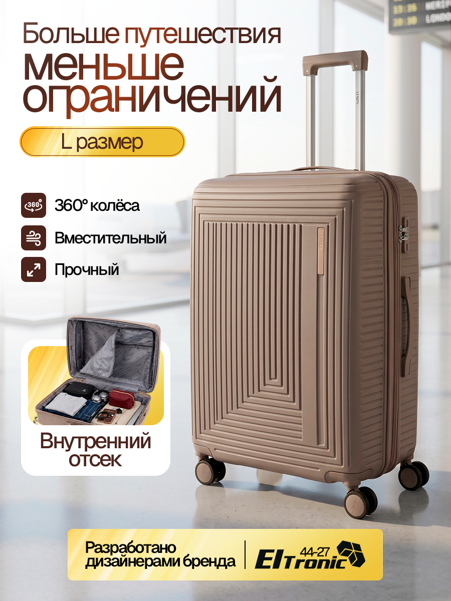 Чемодан 