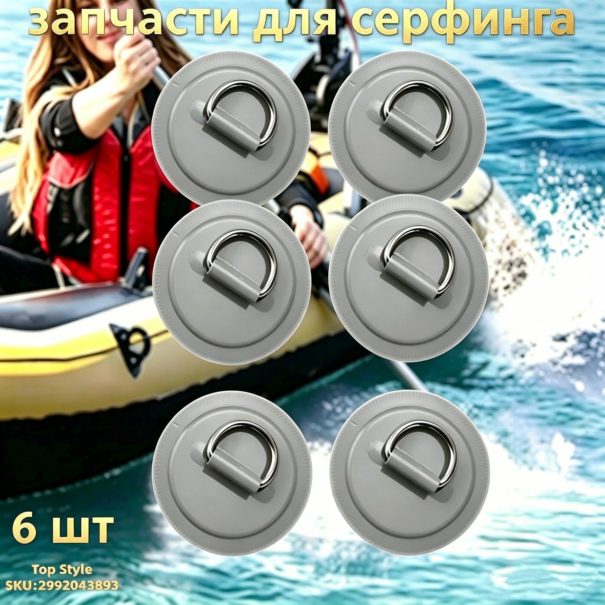 Набор для серфинга