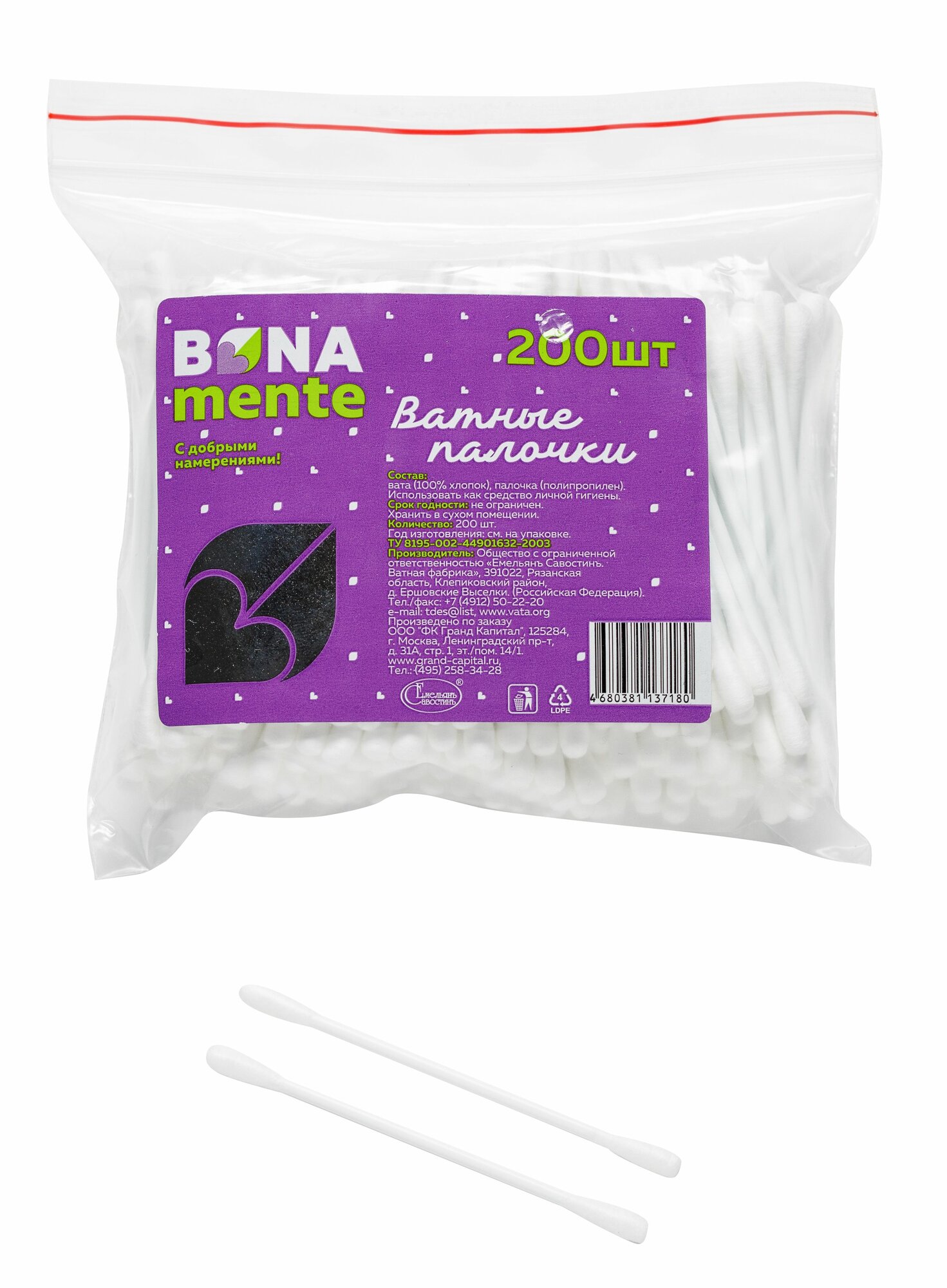 Ватные палочки Bona Mente! №200 п/э уп.