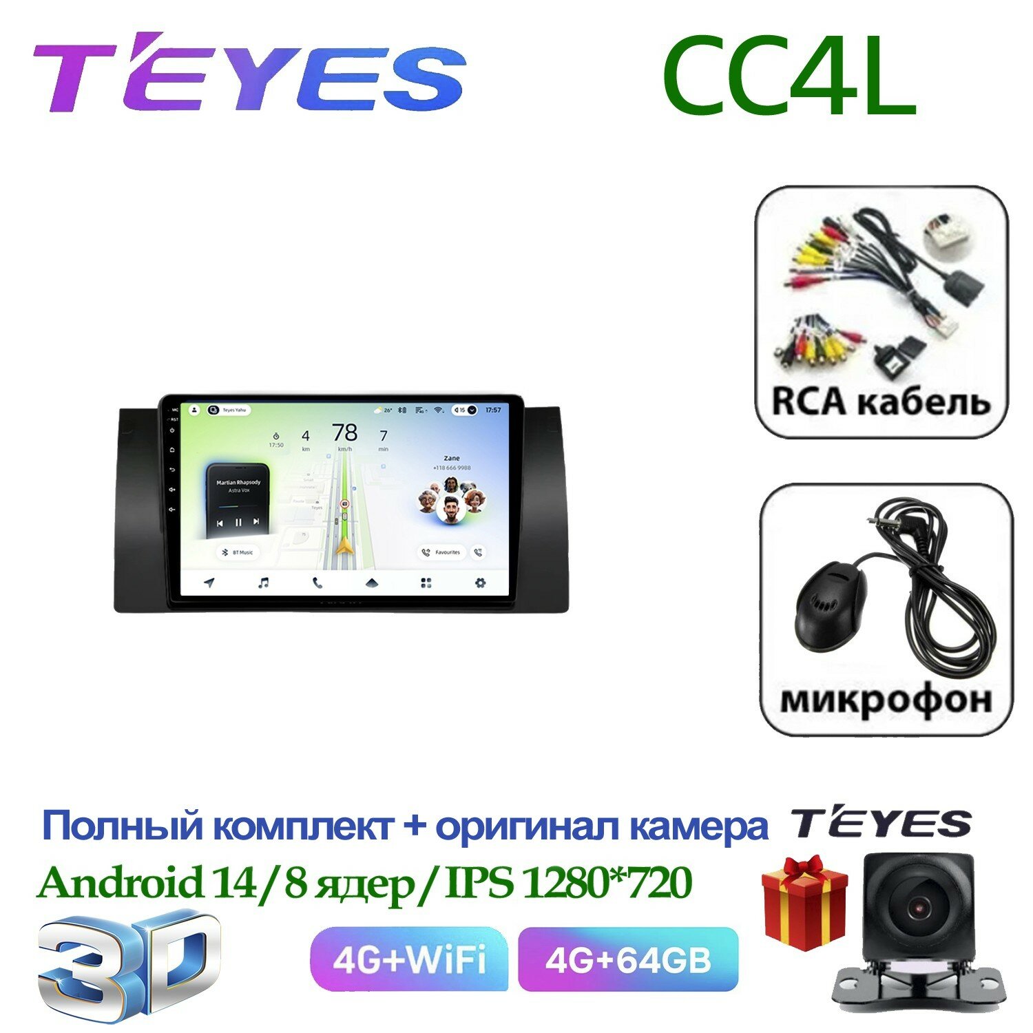 Teyes CC4 L BMW X5 E53 99-03 версия A