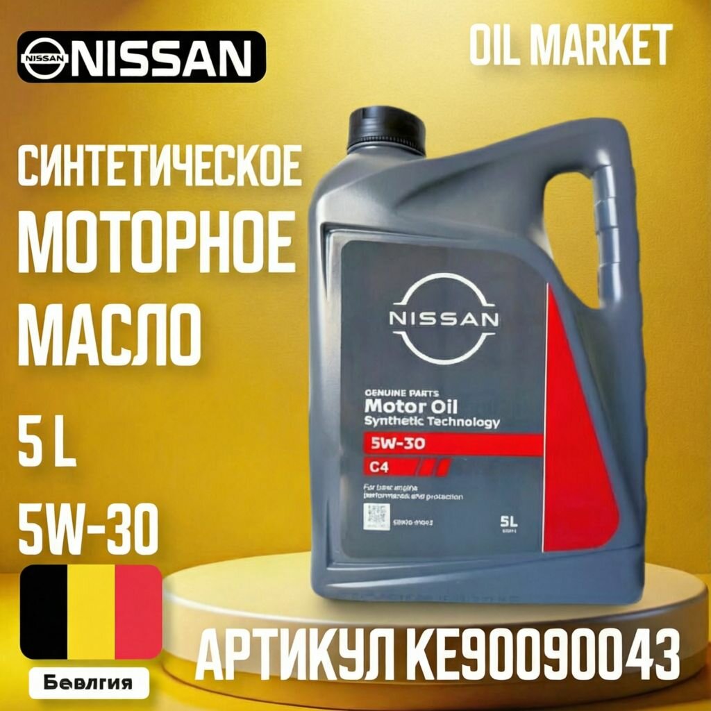 Cинтетическое моторное масло Nissan "Motor Oil 5W-30 C4", 5л KE90090043