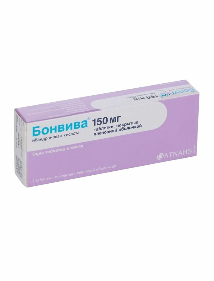 Бонвива 150 мг таблетки покрытые пленочной оболочкой — фото 1