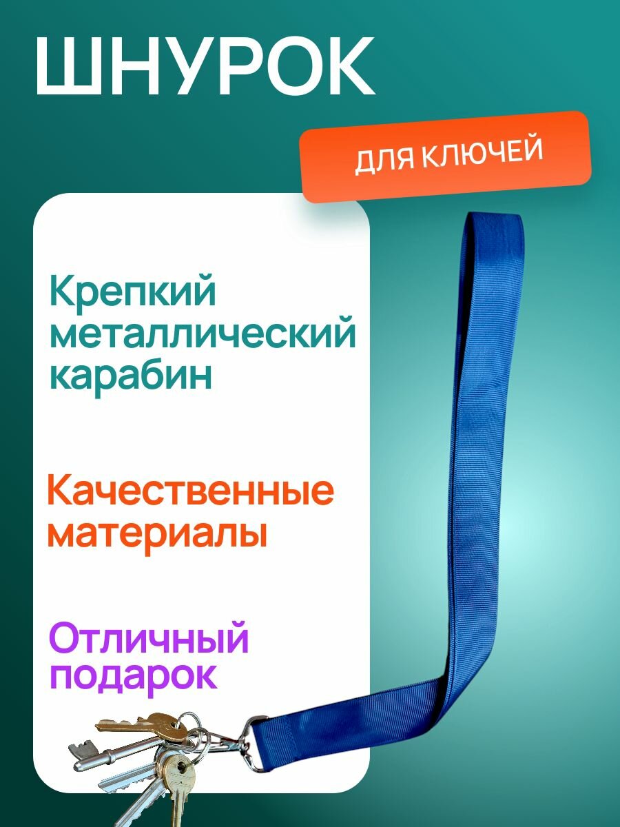 Брелок-карабин