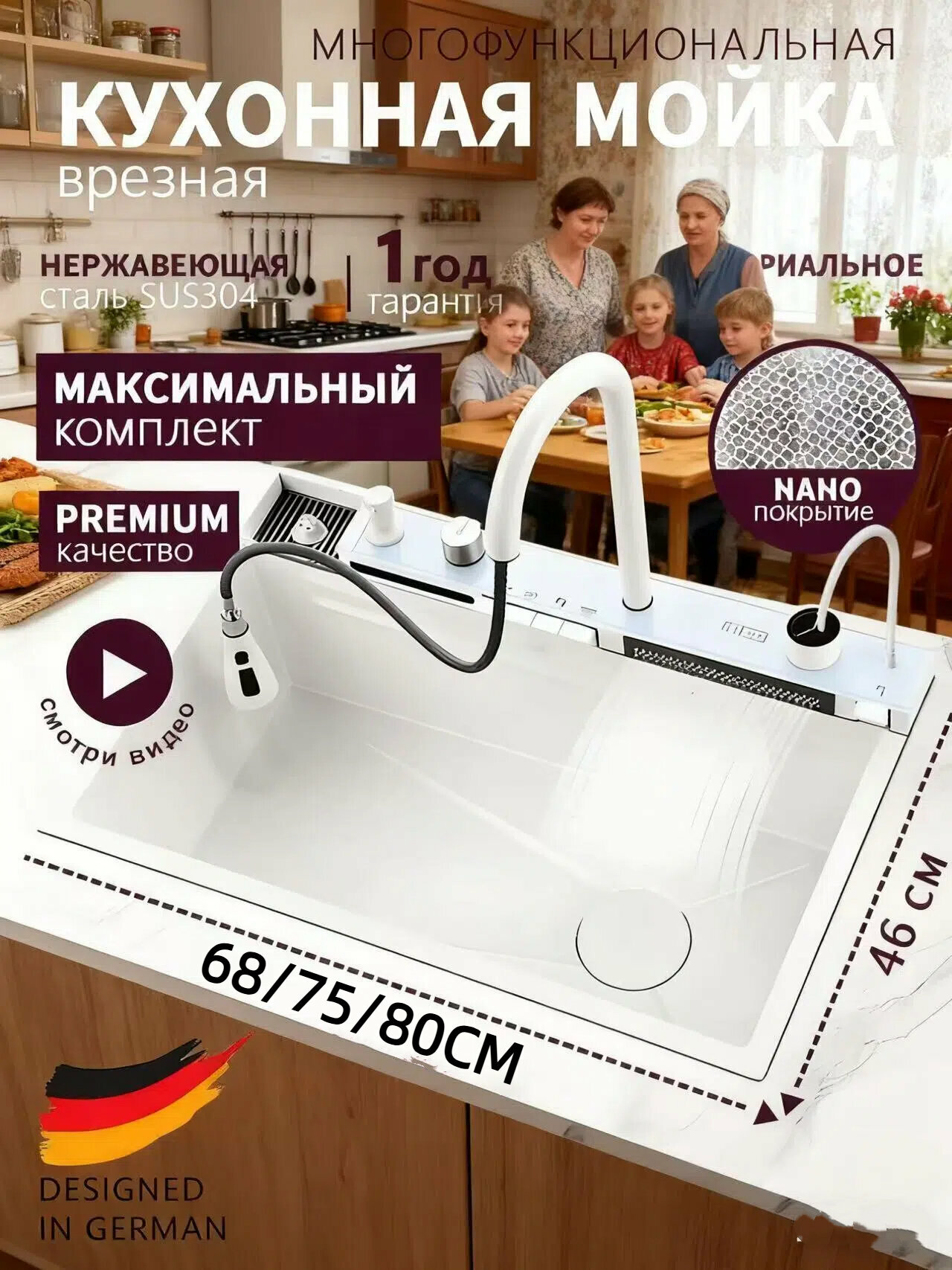 Мойка для кухни Все в одном Многофункциональный Полный комплект с индикатором температуры/выдвижным краном, краном для мойки чашек/очистки воды, автоматическим контролем слива и т. д.