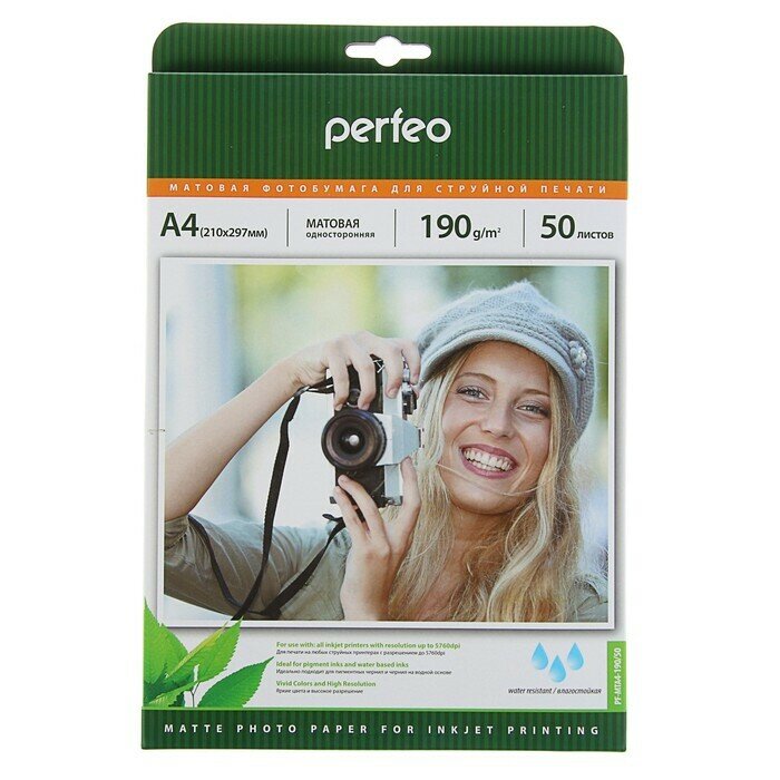 Фотобумага Perfeo А4, блок 190 г/м , 50 листов, матовая