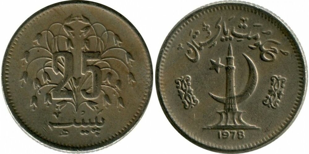 Пакистан 25 пайс, 1975 - 1981 Герб XF
