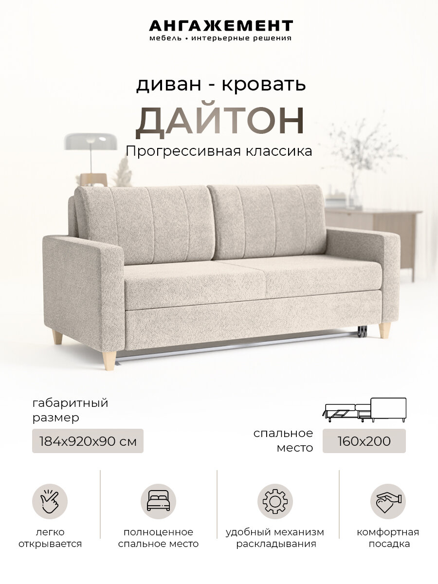 Диван-кровать раскладной Дайтон, спальное место 160Х200см, механизм дельфин, беспружинный, букле нежно-розовый