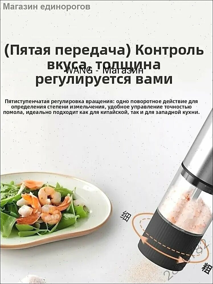Электромельница — фото 1