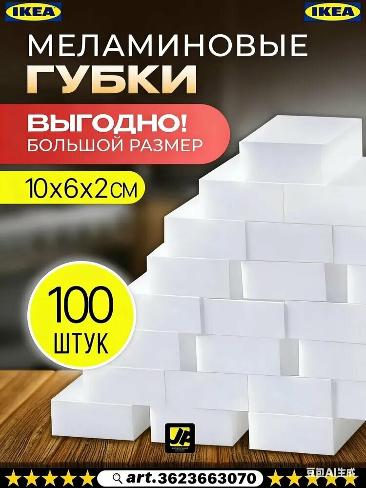 Губка губки для мытья посуды, Меламин, 100 шт.