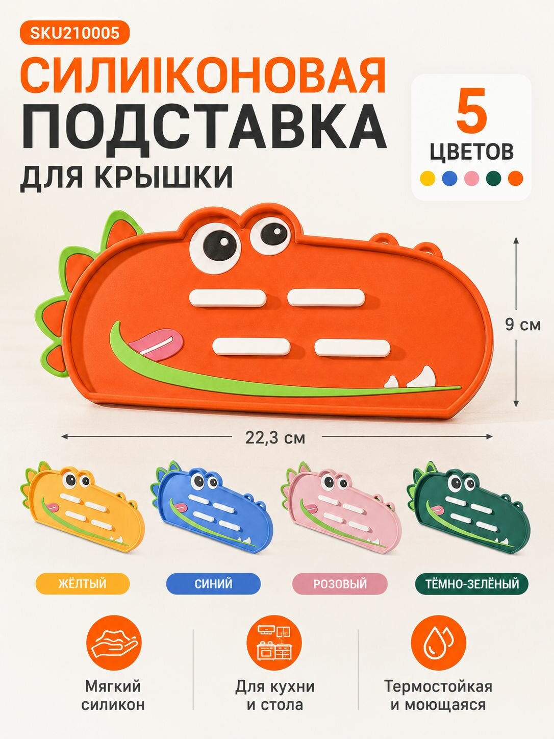 Подставка под горячее — фото 1