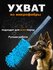 Игрушка для животных
