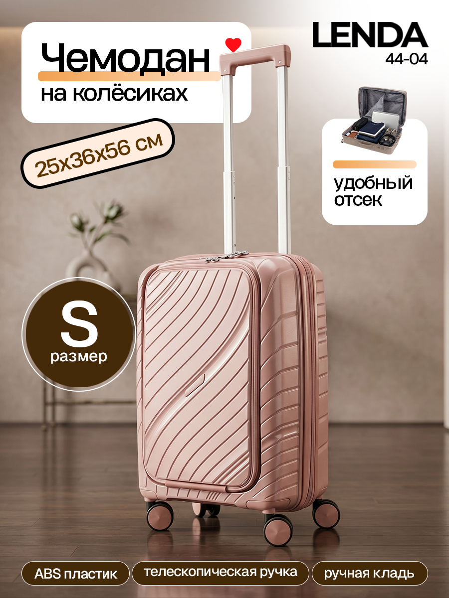 Чемодан 