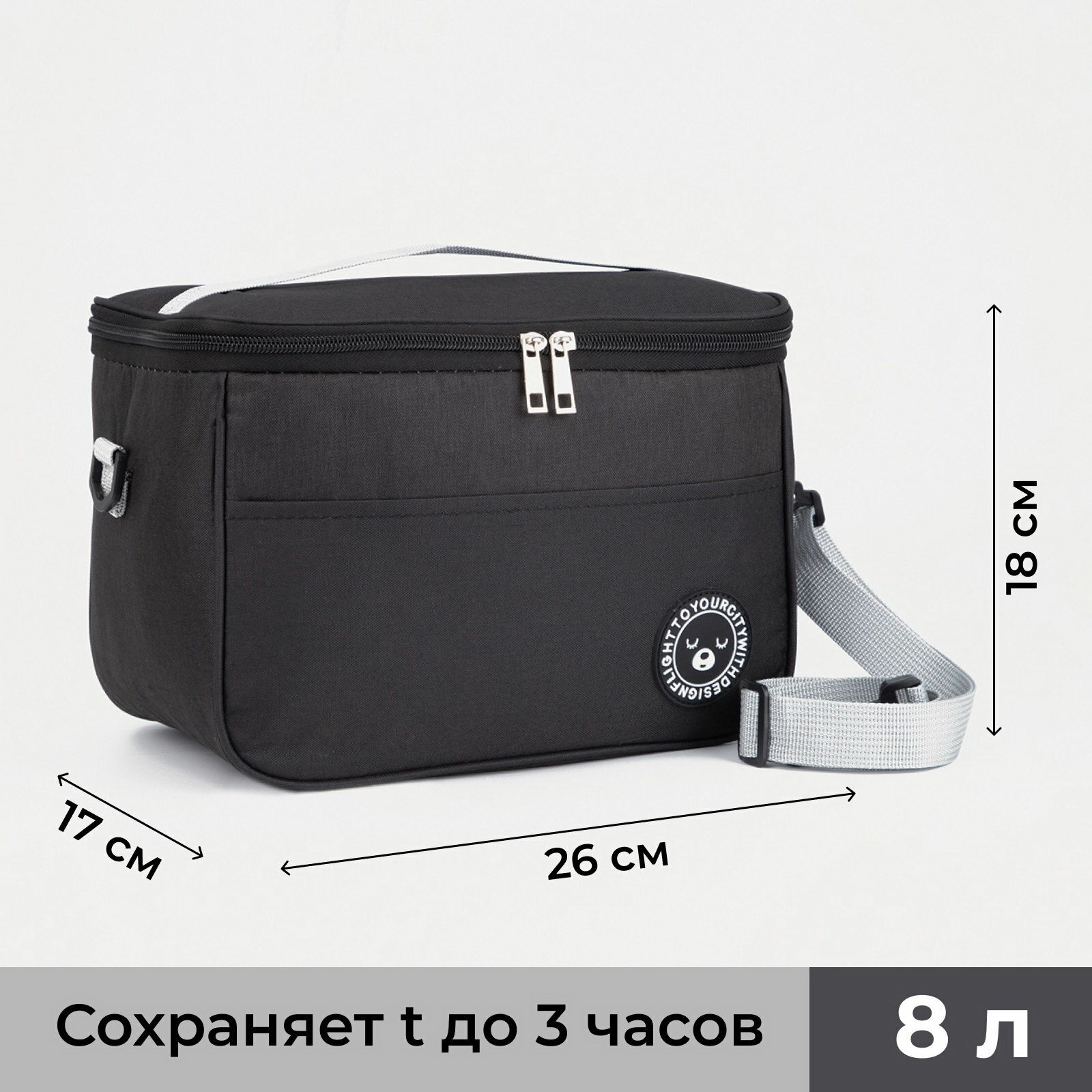 Термосумка на молнии, объём 8 л, наружный карман, регулируемый ремень, чёрная