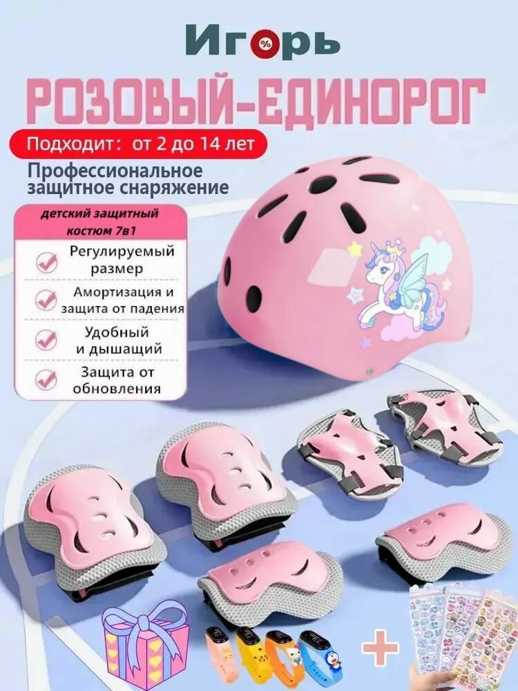 Комплект защиты для спорта, размер: 52-55.5 защитный комплект 52-55.5 спортивная защита
