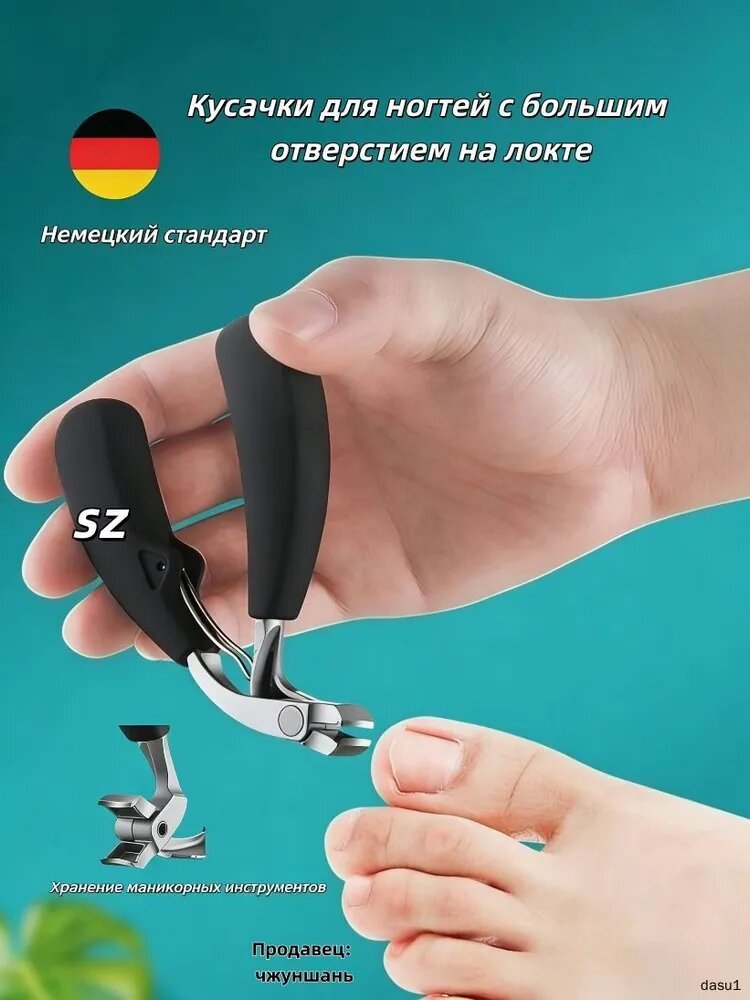Подходит для беременных и пожилых людей, не требующих наклона корпусаКусачки для ногтей с большим отверстием