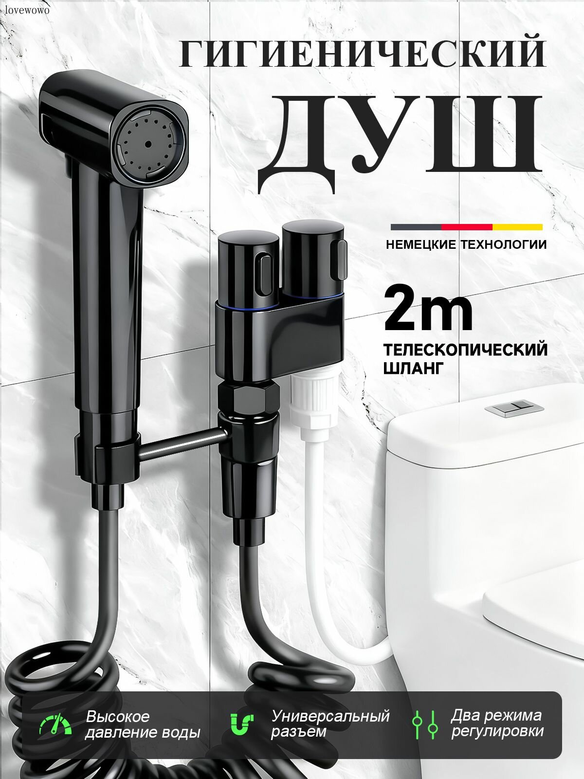 Лейка для гигиенического душа ,2 режима, лейка для биде хром. MTPT26H