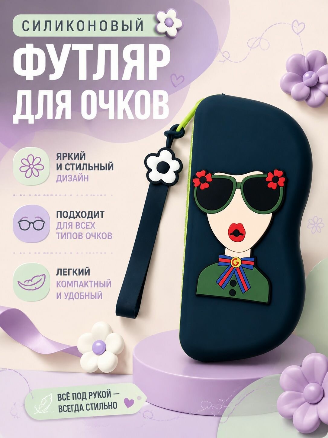 Силиконовый футляр-чехол для очков. Цвет тёмно-зелёный.