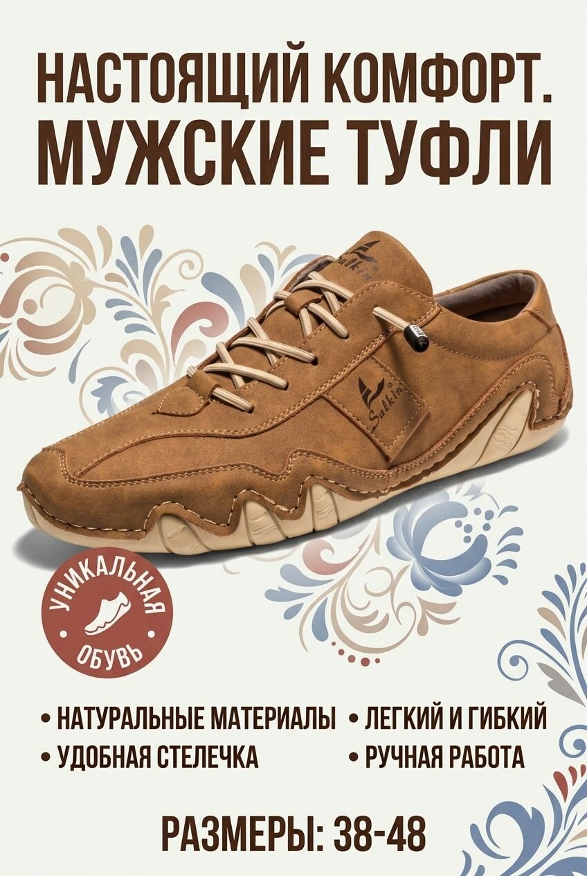 Ботинки броги
