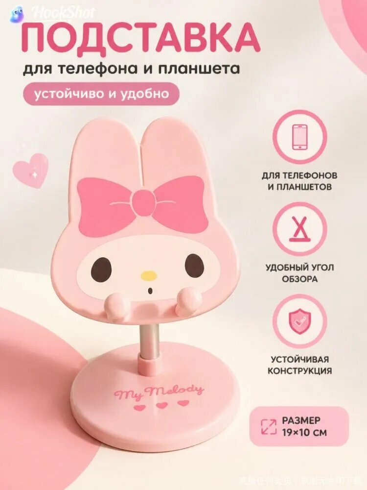 Подставка для телефона милый мультяшный регулируемая