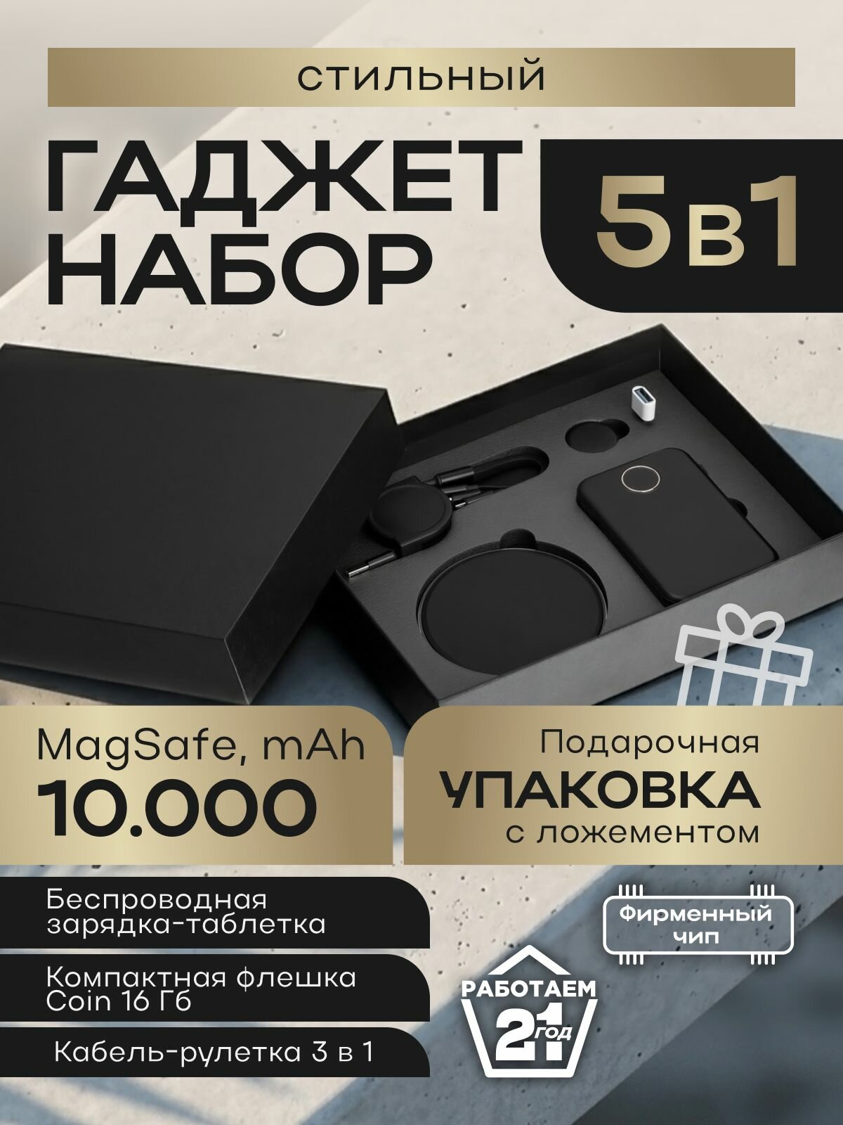 Подарочный набор powerbank флешка подарок выпускнику