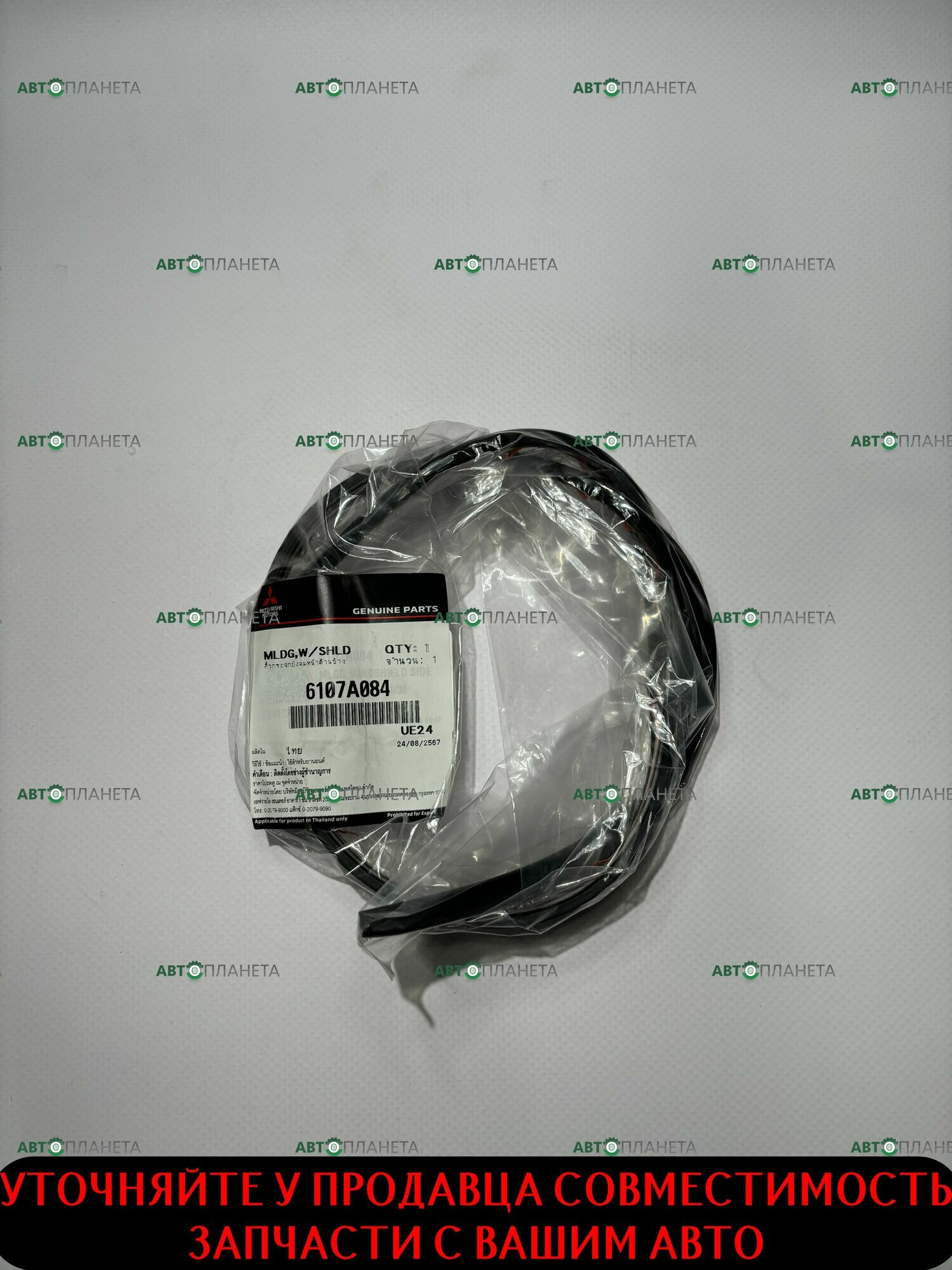Молдинг лобового стекла боковой Оригинал Mitsubishi 6107A084