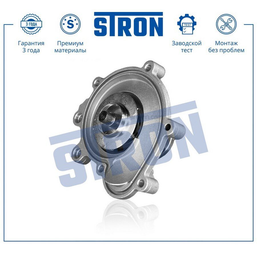 STRON STP0027 Насос водяной MERCEDES C-Class III (W204), CLC, CLK II (W209), E III (W211, S211), E IV (W212, S212, C207), SLK II (R171), C-Class IV (W205)