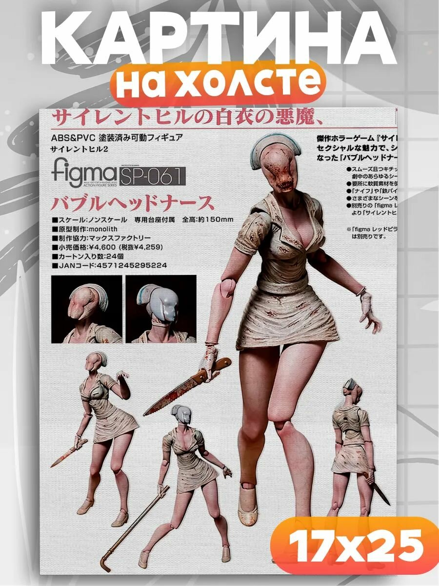 Картина на стену Silent Hill, на подрамнике, 1шт, 25х17 размер.